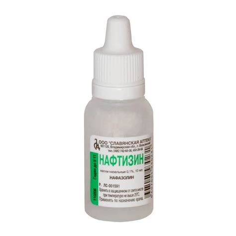 Нафтизин в нос и глаза инструкция по применению и цена