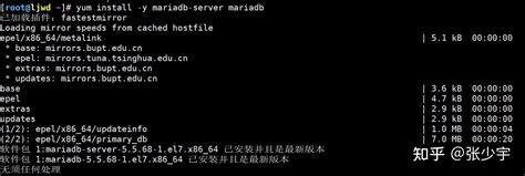 在centos7中安装mariadb 知乎