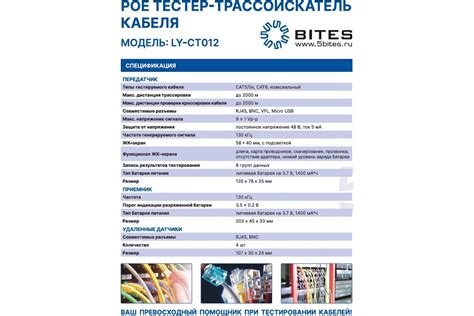 Тестер трассоискатель кабеля 5bites Utp Stp Bnc Vfl Poe Tdr Lcd Flash Ly Ct012