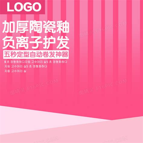 粉色条纹渐变主图背景图片下载800x800像素格式编号1xgfrgrez图精灵