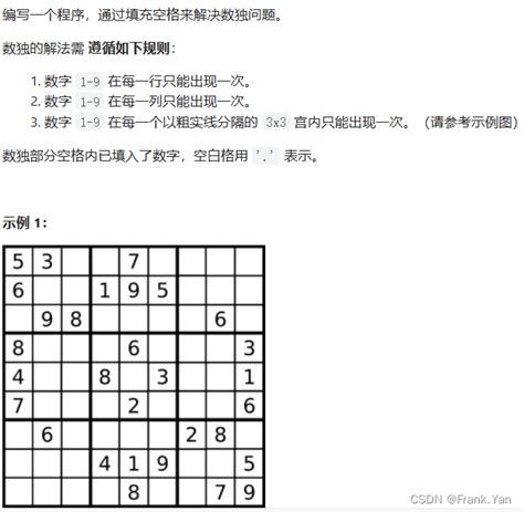 Day26 332重新安排行程，51 N皇后，37 解数独，总结 Csdn博客