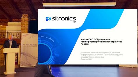 Сканцев Владимир Семенович Место ГИС ОГД в едином геоинформационном пространстве России Youtube