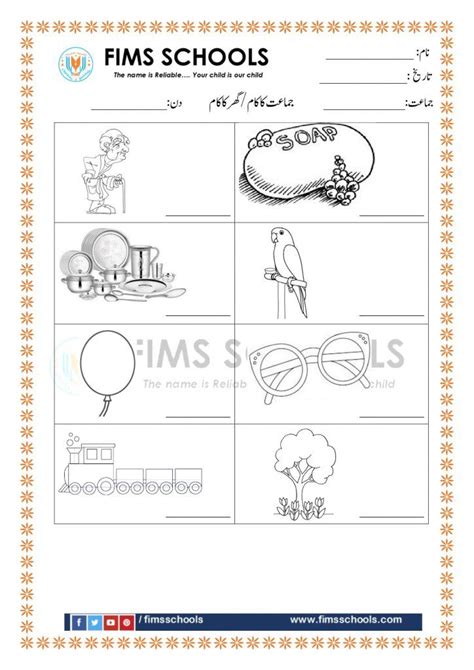 Urdu Nursery Workbook Artofit