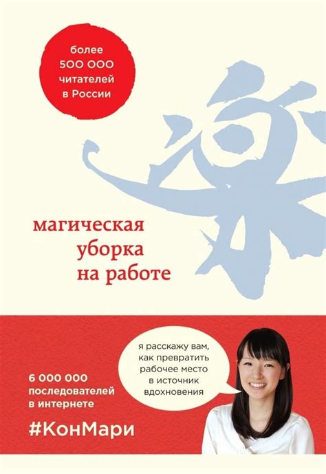 🦊 Магическая уборка на работе 👛 100 р