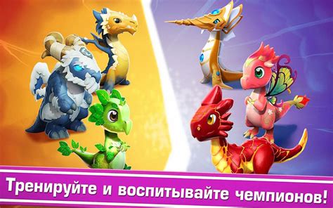 Скачать Легенды Дракономании на ПК бесплатно