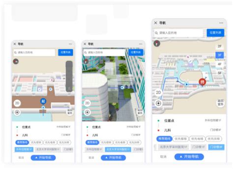 医院室内定位导航，零成本的医院室内导航解决方案车家号发现车生活汽车之家