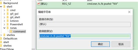 Win10添加右键菜单以管理员方式打开cmd命令行win添加右键菜单——在此以管理员身份运行cmd Csdn博客