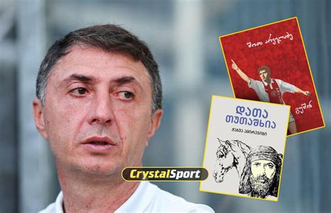 „ჩემს წიგნთან ერთად დათა თუთაშხია თარგმნა“ არველაძის საინტერესო