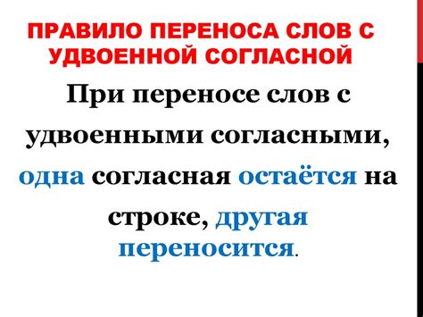 Слова с удвоенными согласными Online Presentation