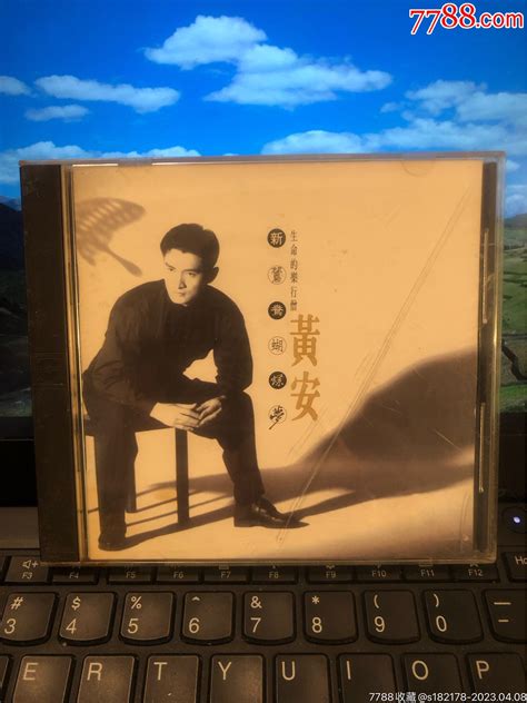 黄安新鸳鸯蝴蝶梦台湾上华原版 音乐CD 飞扬的梦7788收藏 收藏热线
