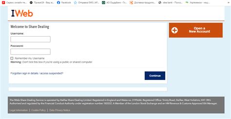 Iweb Share Dealing Review 2025 Pros Cons And Key Features