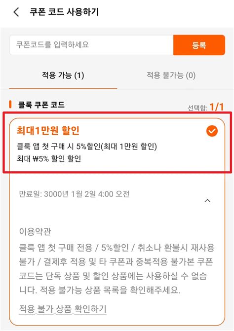 클룩 할인코드 쿠폰 01월 2025년 최대 할인율 할인코드