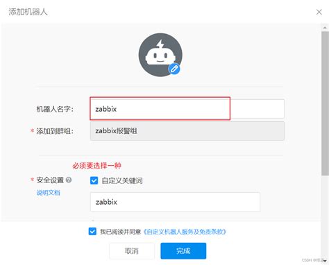 【zabbix】自定义监控、邮件报警、企业微信报警、钉钉报警（详细） zabbix6 配置邮件 钉钉 微信 csdn博客