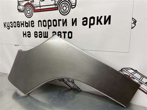 Mercedes Benz Vario ремкомплект переднего крыла - Пороги Авто