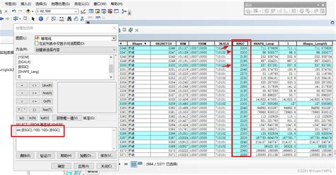 Arcgis基础：round函数的取整用法（按属性选择）arcgis取整函数 Csdn博客
