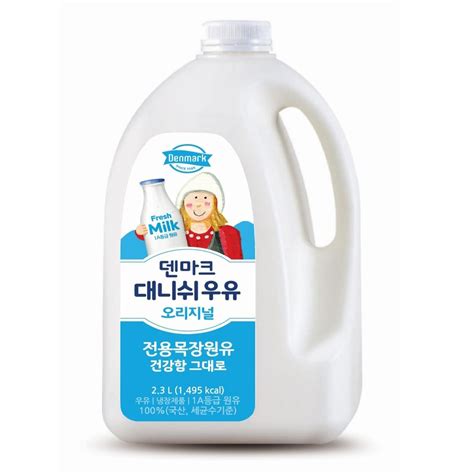 동원덴마크 대니쉬the건강한우유 23l 배민스토어
