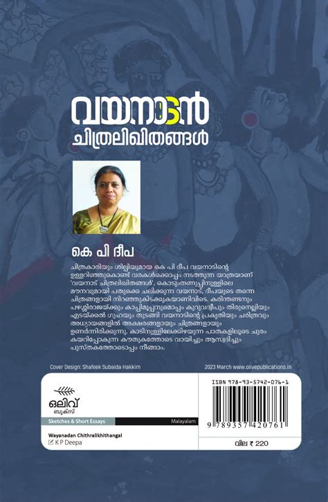 Wayanadan Chithralikhithangal Olive Publications