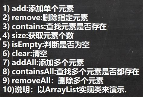 韩顺平java基础 14 集合 Forest Pan 博客园