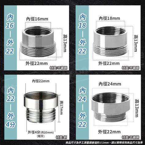 全尺寸 水龍頭螺牙接頭 萬用轉接頭【d238】16~26mm 內外牙轉換 快速接頭 不鏽鋼 起泡器轉接 螺紋轉接頭 快接 露天市集 全