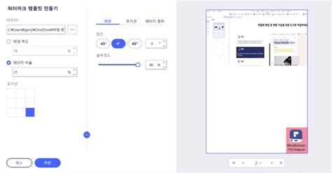 pdf 워터마크 추가