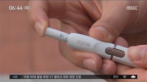 필립모리스 궐련형 전자담배 유해성 정면반박…진실은 네이버 Tv