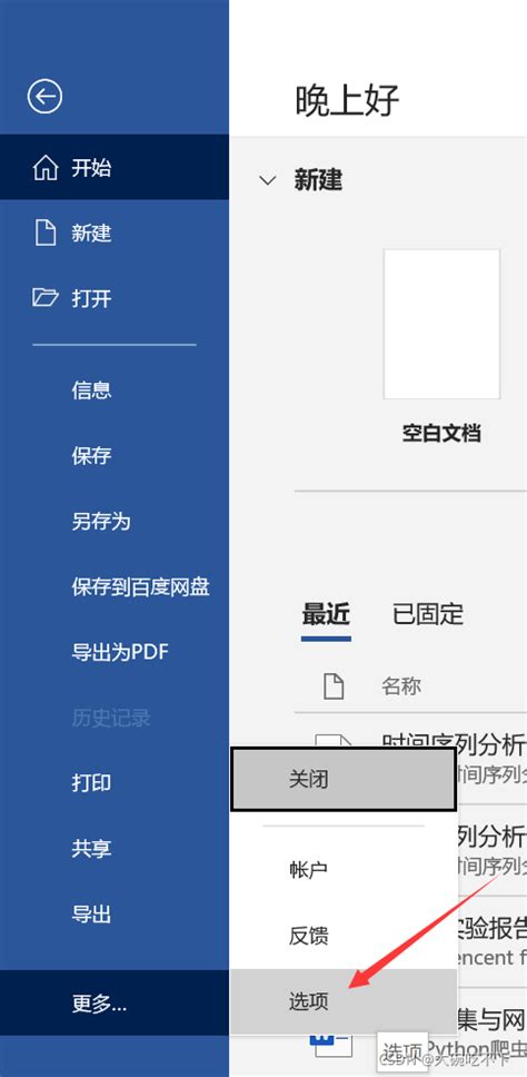 公式编译器axmath安装包及在word中使用的教程 axmath怎么在word里用 csdn博客
