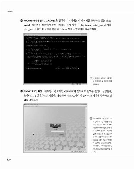 알라딘 미리보기 유닉스 이론과 실습