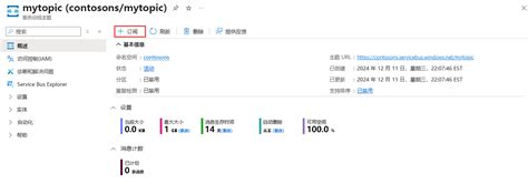 Azure 服务总线主题入门 Java Azure Service Bus Microsoft Learn
