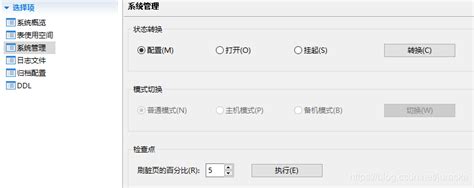 达梦数据库开启归档方法达梦存储过程中切换归档 Csdn博客