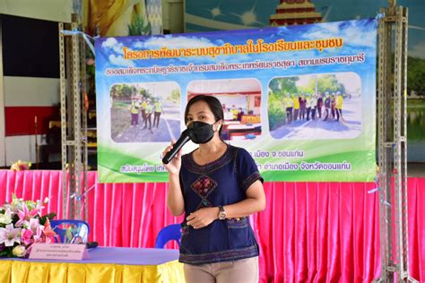 โครงการพัฒนาระบบสุขาภิบาลในโรงเรียนและชุมชน บ้านดอนบม หมู่ที่ 13 เทศบาลตำบลเมืองเก่า จังหวัด