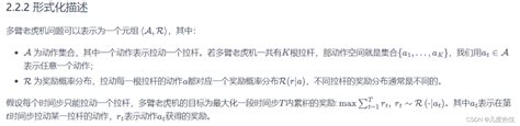 【动手学强化学习】第二章 多臂老虎机问题 知识点总结最终收敛的奖励值epsilon较小的会更大 Csdn博客