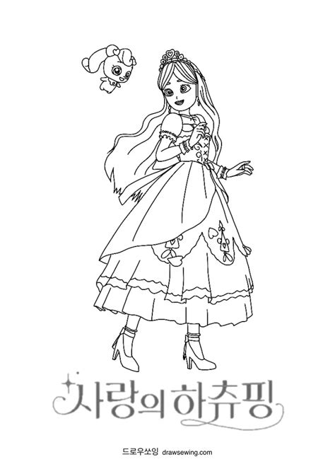 영화 사랑의 하츄핑 색칠공부 도안 Pdf 드로우 쏘잉 성인용 컬러링 페이지 무료 색칠 공부 페이지 어린이 색칠 공부