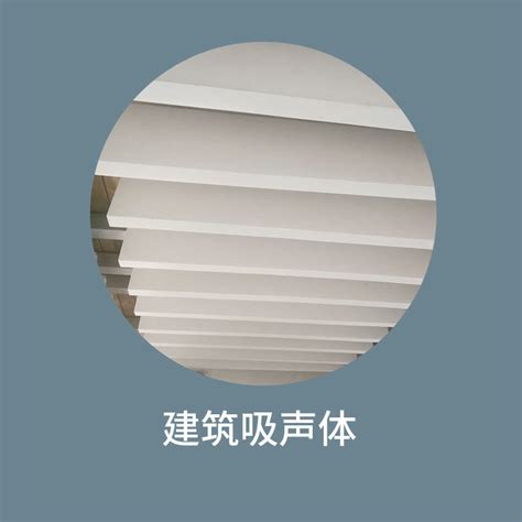 吸声金字塔 建筑防火降噪 上海俊骅新材料有限公司