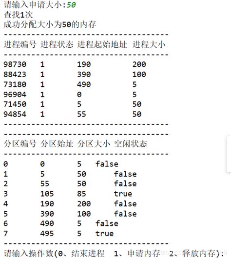 操作系统——动态分区管理 用java实现适应算法的内存分配和回收过程在 Main中通过一些具体的分配和回收动作来测试上述内存分配和回收 操作系统——动态分区管理 用java实现适应算法的内存分配和回收过程在 Main中通过一些具体的分配和回收动作来测试上述内存分配和回收