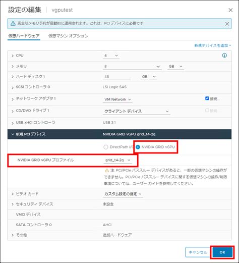 【連載】nvidia Vgpu ご紹介 第2回 Vsphere環境でのvgpuセットアップ手順｜技術ブログ｜cands Engineer Voice