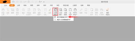 如何添加pdf打印机？ 福昕pdf阅读器