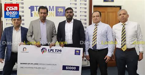 වෙනස් වූ Lpl නිල ලාංඡනය ඡායාරූප Dasatha Lanka News