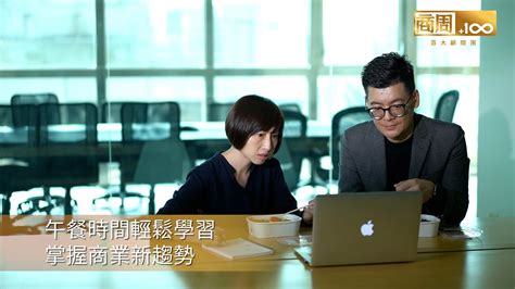 商周百大顧問團跨產業顧問陪你成長成為企業關鍵人才 YouTube