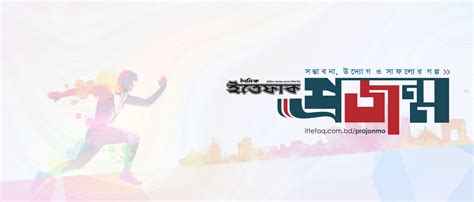 Projonmo News প্রজন্ম নিউজ অমর ২১শে ফেব্রুয়ারি ও আন্তর্জাতিক মাতৃভাষা দিবসে সকল ভাষা