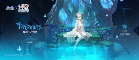 Serri Glaus Pajama Skin Announced R Azurelane