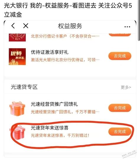 光大5元立减金 最新线报活动 教程攻略 0818团