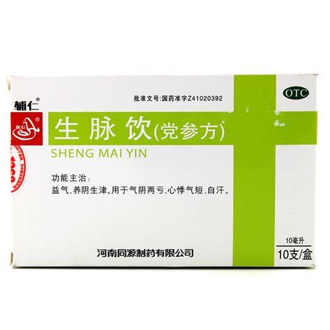 河南同源制药有限公司品牌药品 同源制药新药 旗下药品 复禾医药