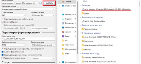 Rufus для Windows 11 как создать загрузочную флешку и скачать образ Виндовс с официального сайта