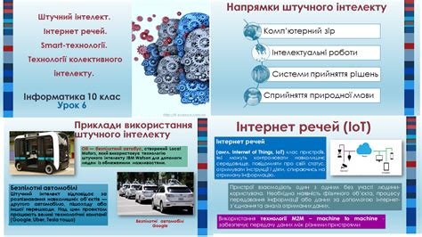 Інформаційні технології в суспільстві