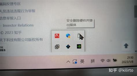 win11弹出安全删除硬件并弹出媒体是怎么回事怎么去掉这个 知乎