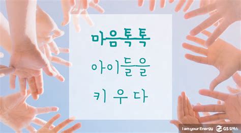 2015년 사업 결과집 Gs칼텍스 미디어허브 아카이브 사이트