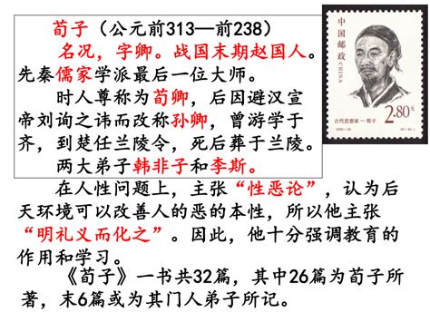 新教材10 1劝学 荀子 课件 共27张PPT 2020年秋统编版必修上册语文课件 21世纪教育网