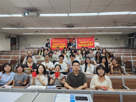 西南交通大学生命学院研究生第四、第五党支部开展“崇德向善扬正气，严守纪律树新风”党纪知识竞答活动 学习动态 思政网育人号