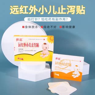 葵花远红外小儿止泻贴小儿肠胃不适止泻膏药贴儿童肚脐贴现货批发 阿里巴巴
