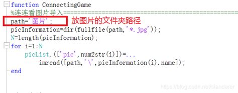 matlab连连看小游戏 连连看程序代码matlab csdn博客
